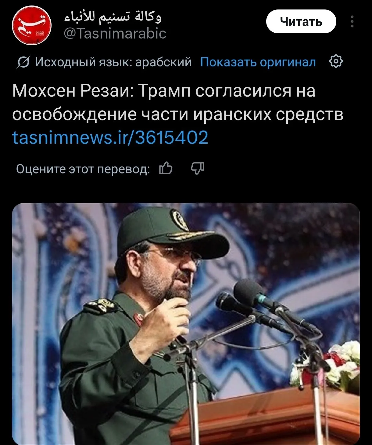 Odjeknula bomba vest iz Irana! Tramp je pristao, ali Amerikanci kažu da ...